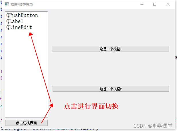 QT常见Layout布局器使用_qt layout-CSDN博客