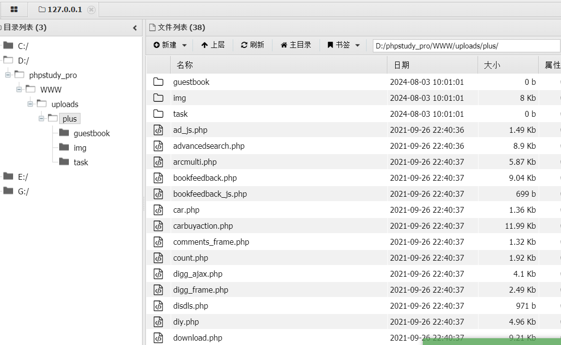 CMS getshell-CSDN博客