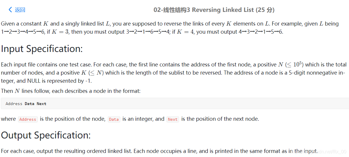 【PTA】Reversing Linked List_pta reversing linked list-CSDN博客