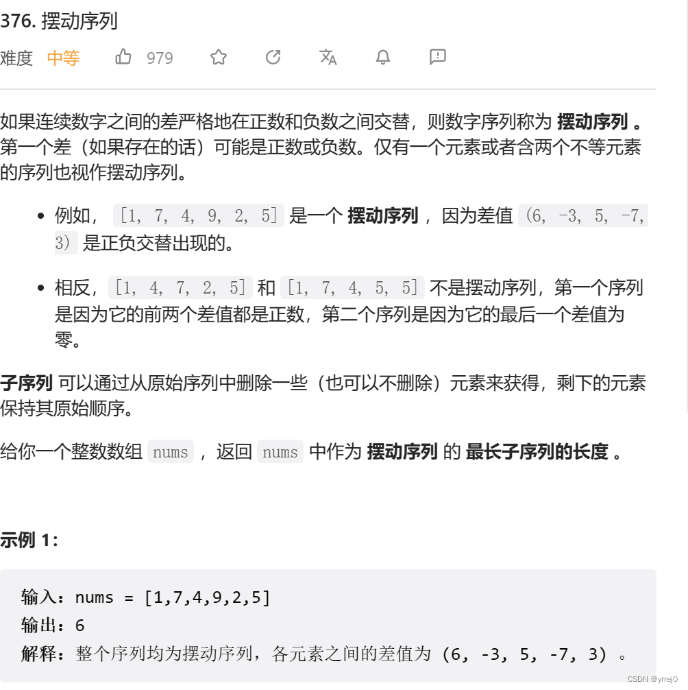 代码随香录day31-CSDN博客