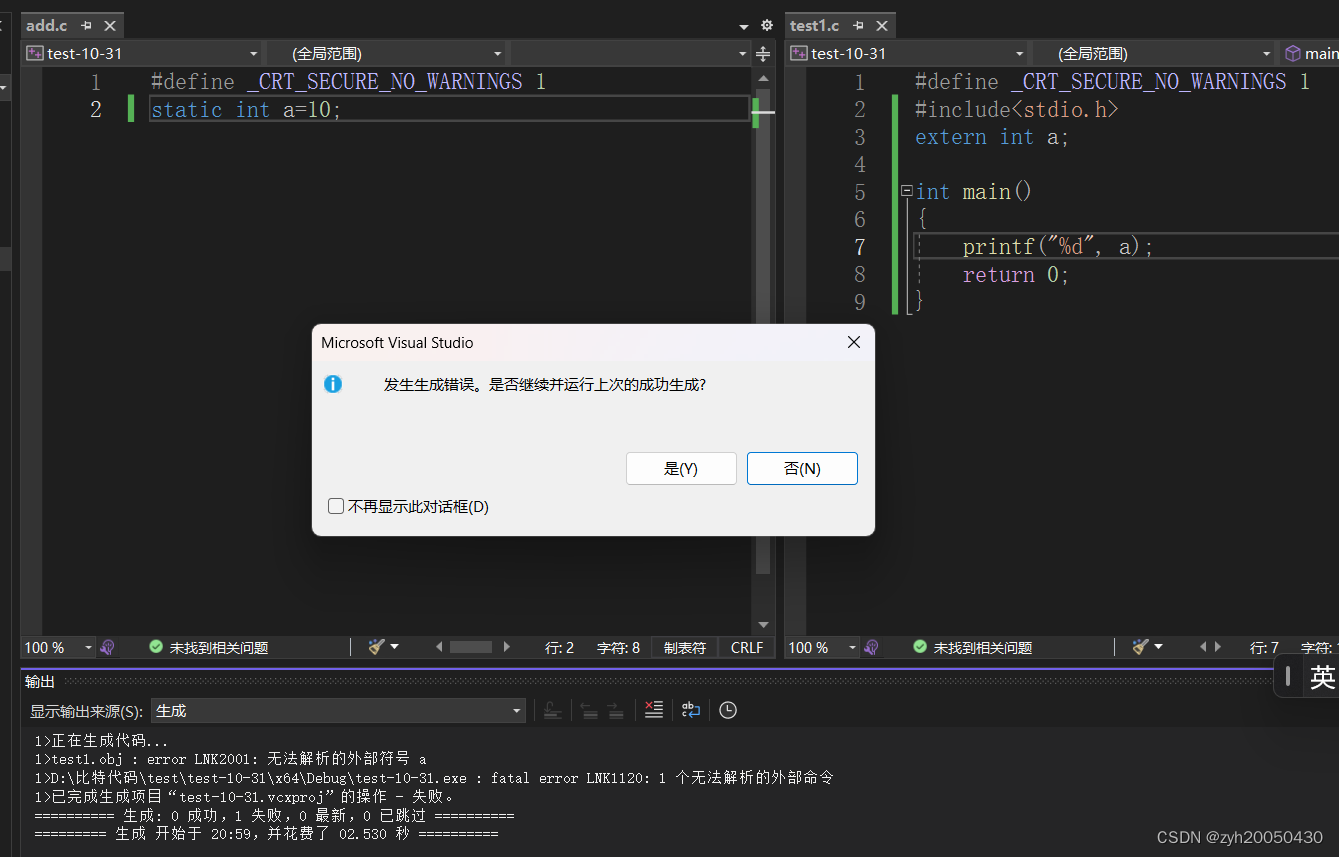 static和extern-CSDN博客