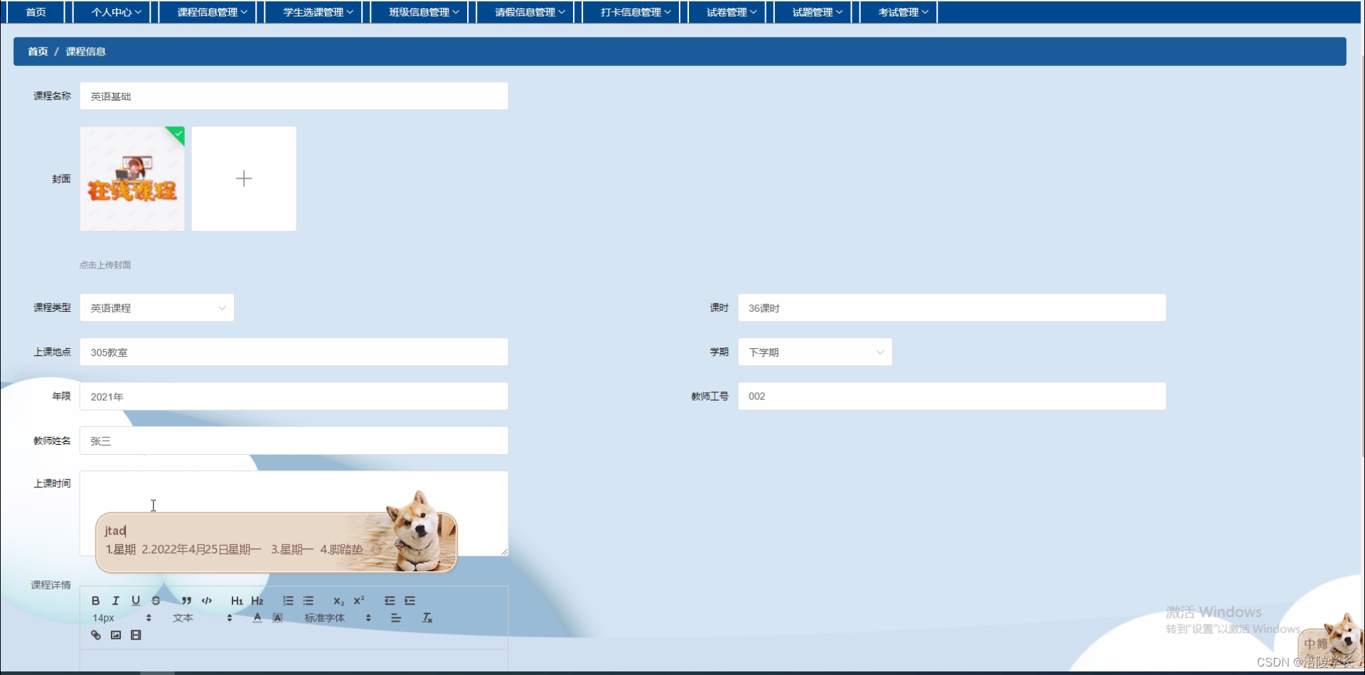 [附源码]java+ssm计算机毕业设计javaAI学院教务信息管理系统lx9v9【源码、数据库、LW、部署】-CSDN博客