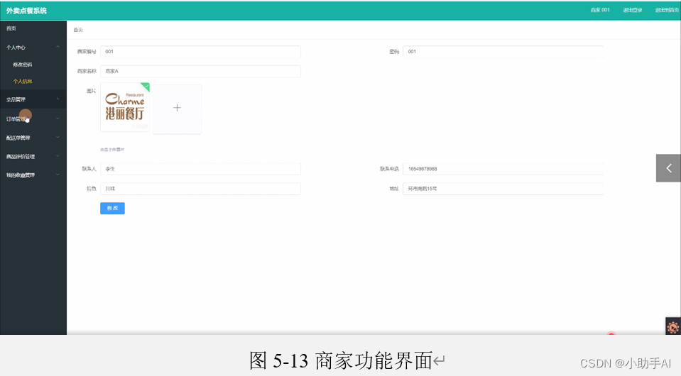 36外卖点餐系统 基于springboot框架 Mysqljavajsp技术tomcat的外卖点餐系统 设计与实现可运行源码数据库开发文档lwppt外卖系统设计 Csdn博客