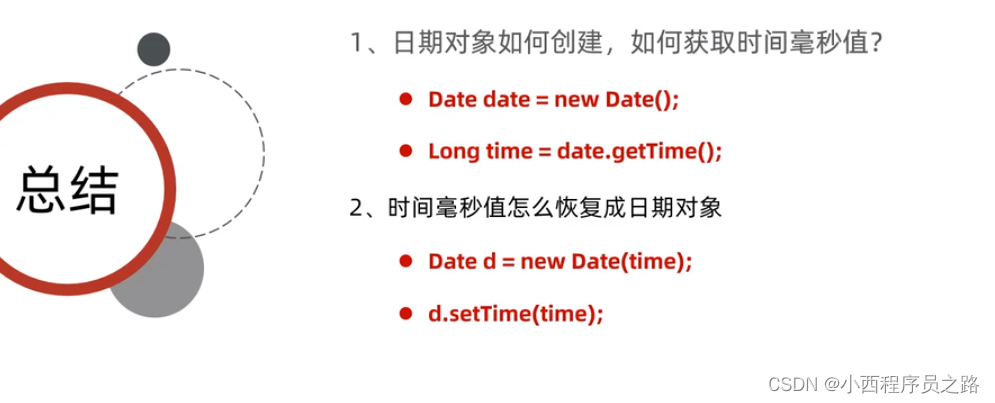Java第十五次笔记（强化部分Day04）---常用API（SimpleDateFormat、Calendar）、包装类、正则表达式、Arrays类、常见算法（选择排序、二分查找 ...