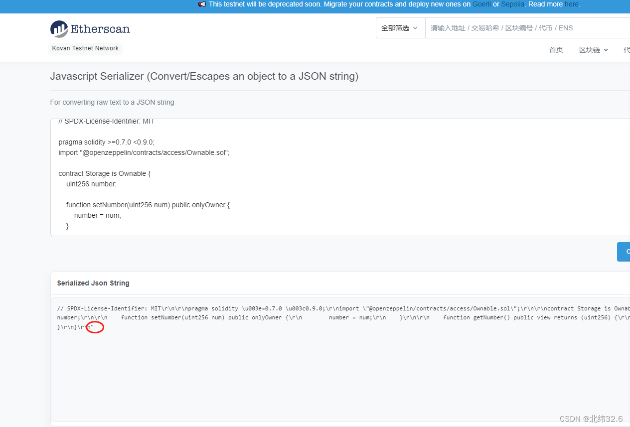 如何使用standard-input-json验证Solidity源码？_设置solidity的json-CSDN博客
