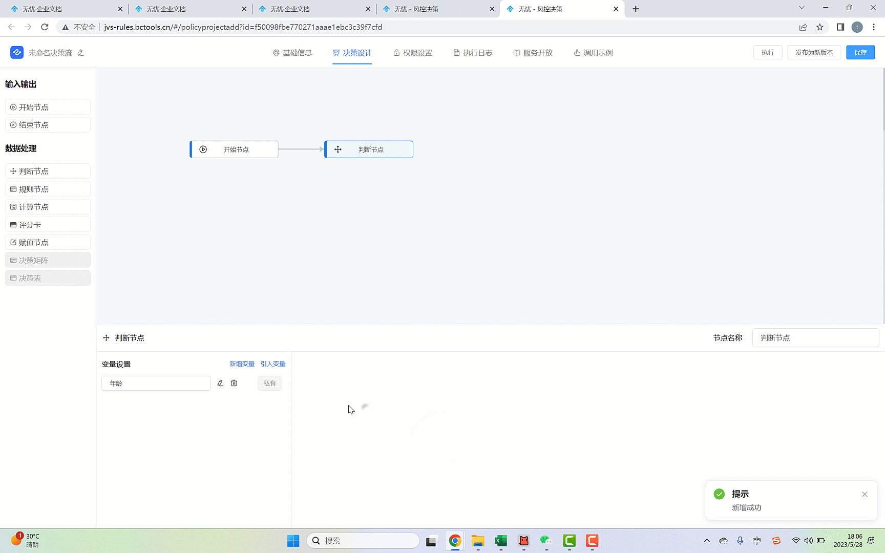 低代码开发重要工具：jvs-rules 规则引擎功能介绍（三）-CSDN博客