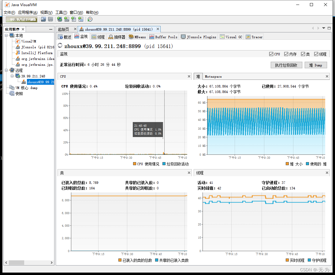Java web应用性能分析之【jvisualvm远程连接云服务器】-CSDN博客
