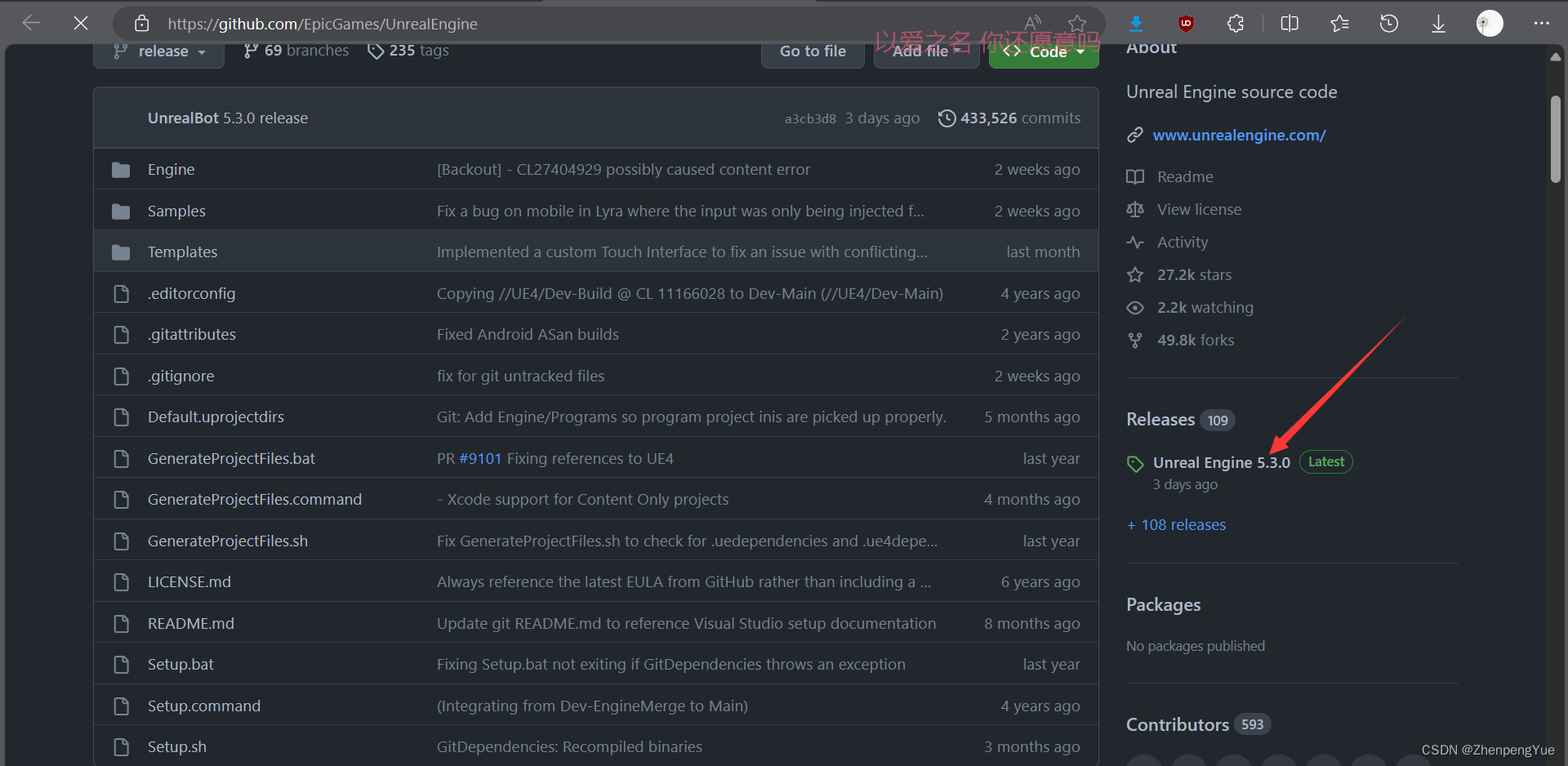 如何快速下载UE源码并编译_ue源码下载-CSDN博客