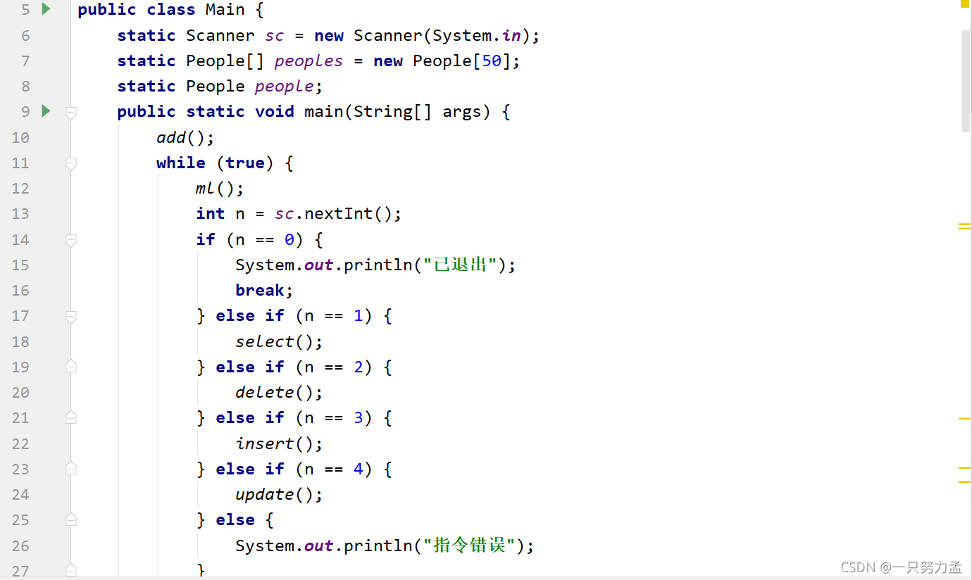 Java不连接数据库进行简单的增删改查java实现增删改查不用数据库 Csdn博客