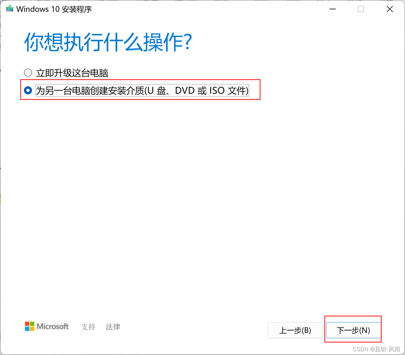 windows10官网下载安装（纯净版）_windows10exe版下载-CSDN博客