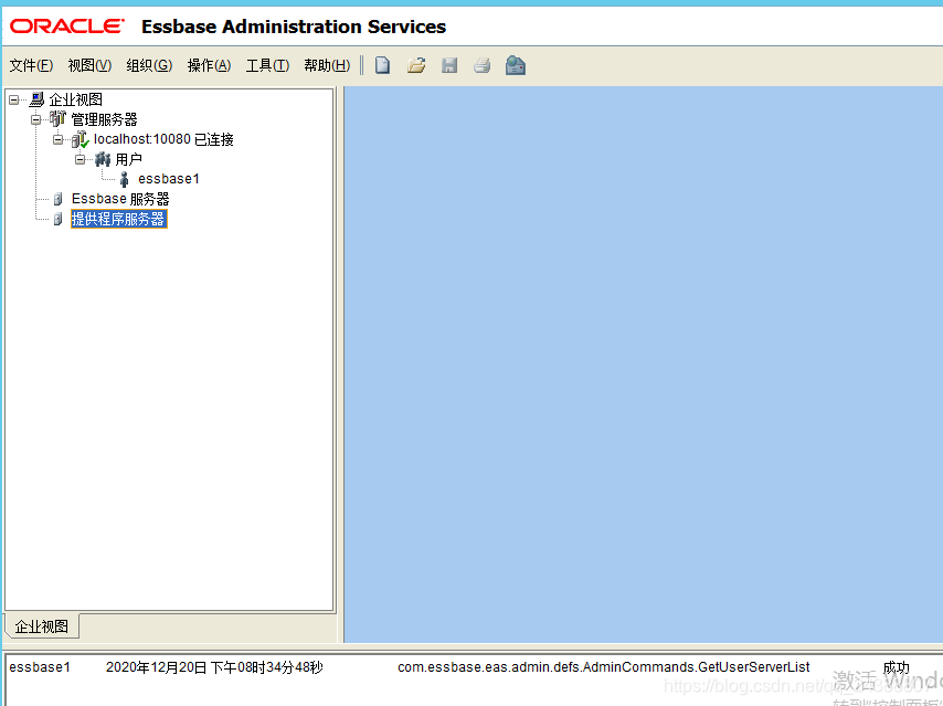 5、EPM/Hyperion EAS的使用_oracle hyperion essbase、epm-CSDN博客