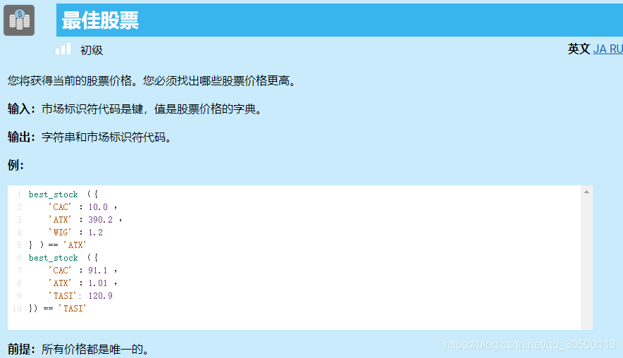 checkio编程挑战题目-CSDN博客