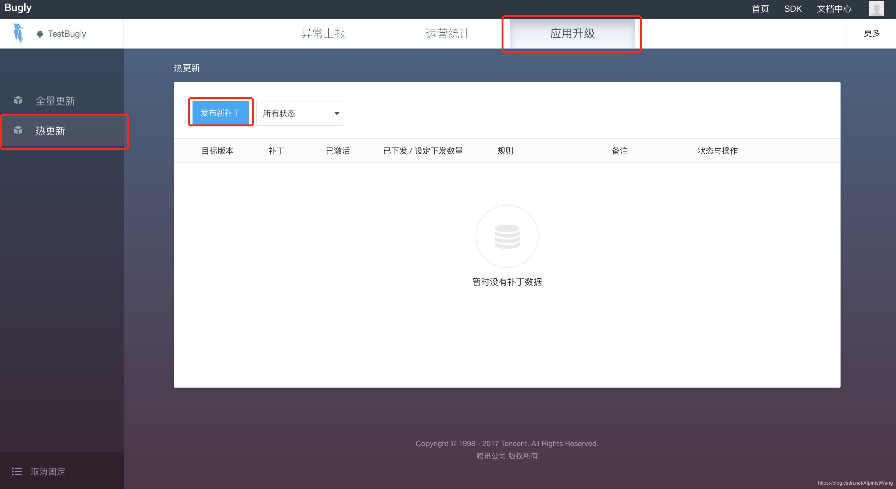 Android 腾讯bugly Tinker 热修复-CSDN博客