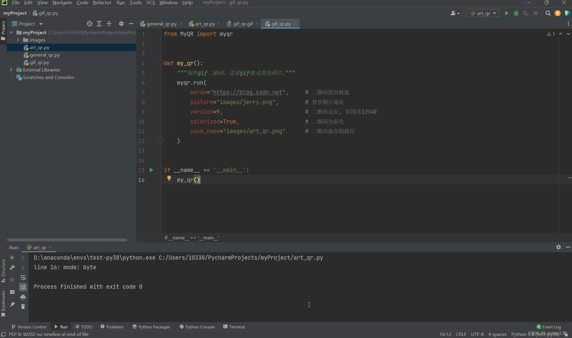 python小项目实战之个性化二维码制作_python艺术二维码制作-CSDN博客