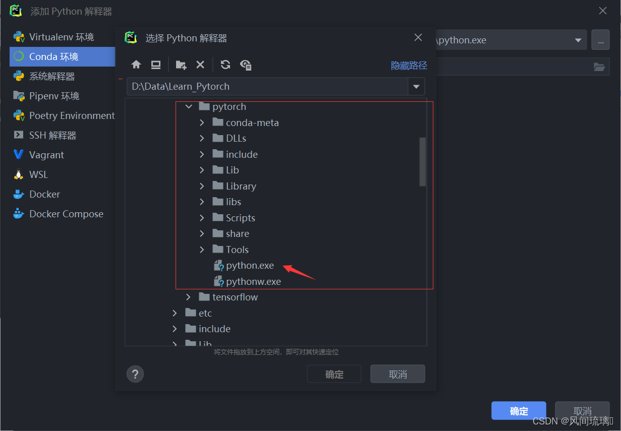PyCharm搭建Pytorch环境_pychaem怎么打开pytouch-CSDN博客