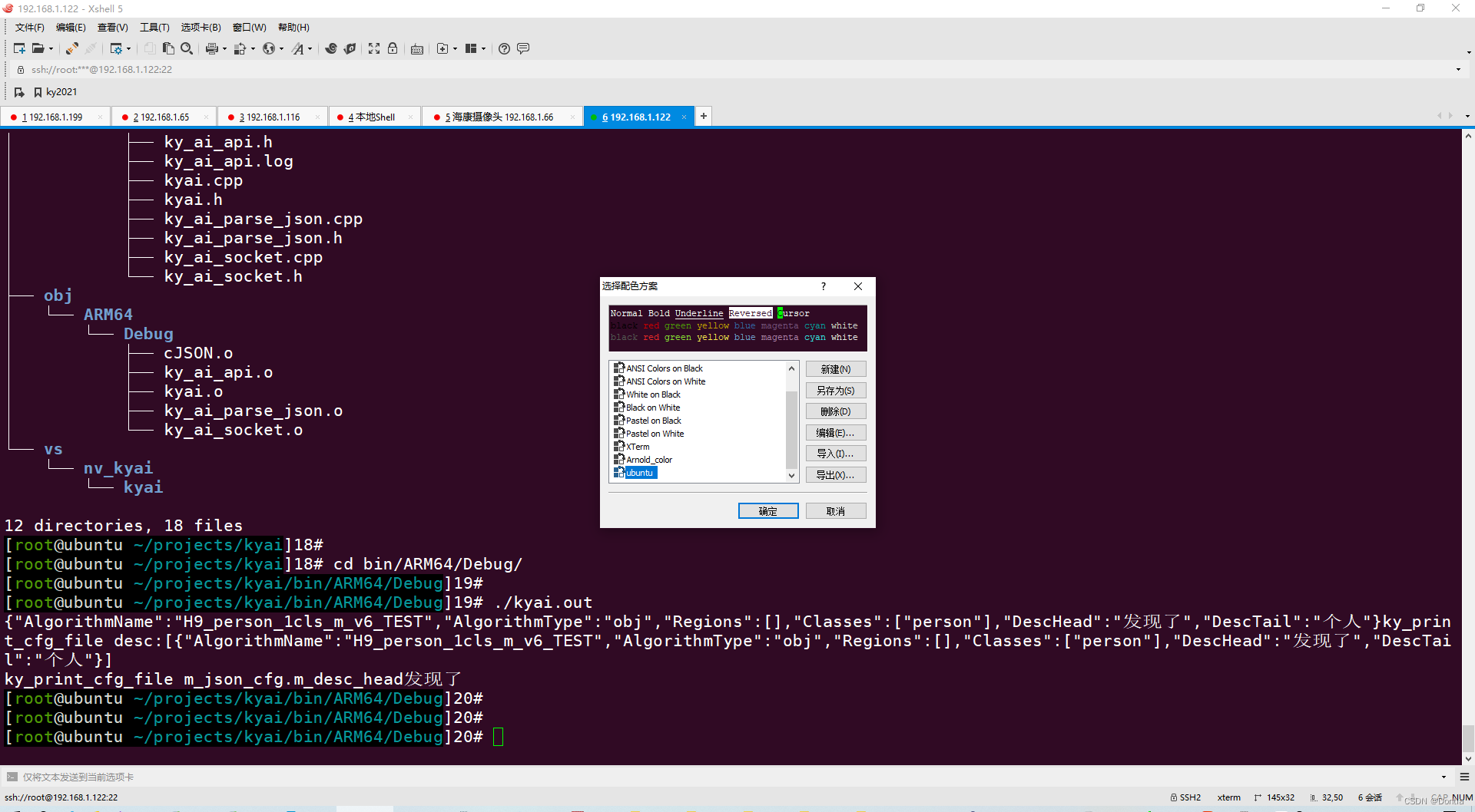 Xshell修改颜色（xshell配色）_xshell命令行颜色修改成彩色-CSDN博客