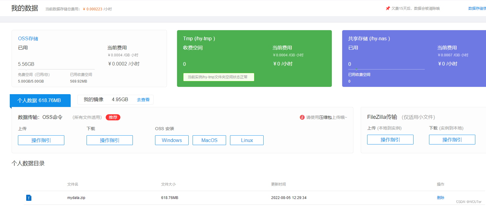 手把手教学使用恒源云服务器跑深度学习（使用pycharm_professional，OSS,FileZilla等）_filezilla连接oss-CSDN博客