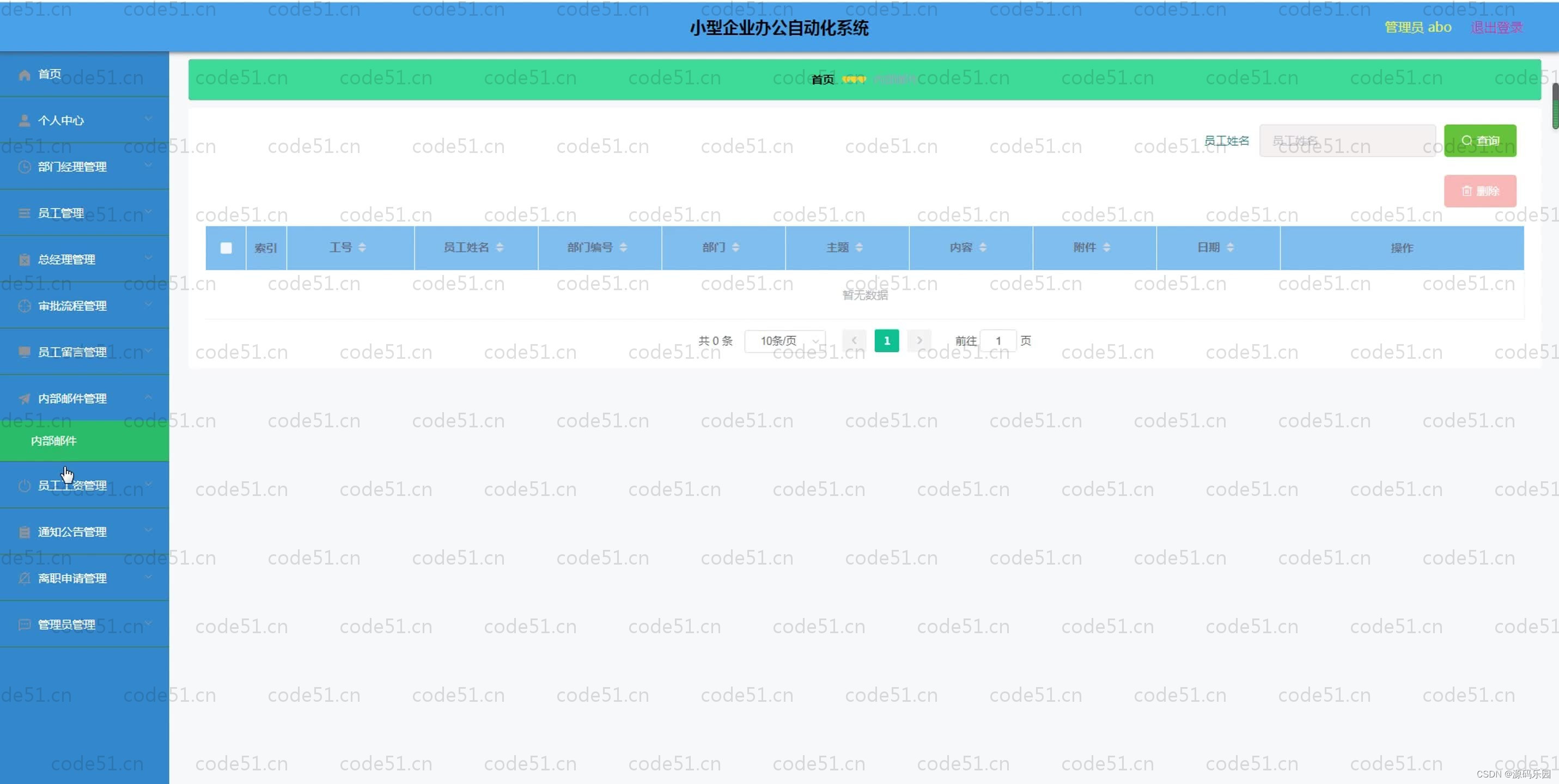 基于SpringBoot+MySQL+SSM+Vue.js的办公自动化系统(附论文)-CSDN博客