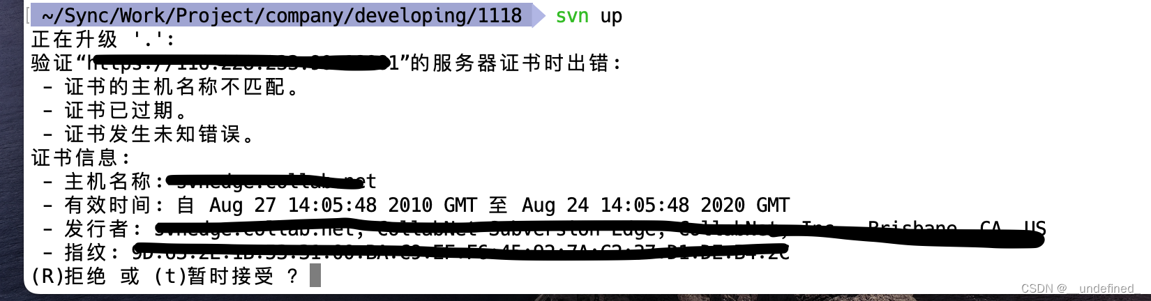 Mac下解决svn服务器证书过期，没有永久授权idea无法使用svn的问题svn许可证过期解决方法 Csdn博客 