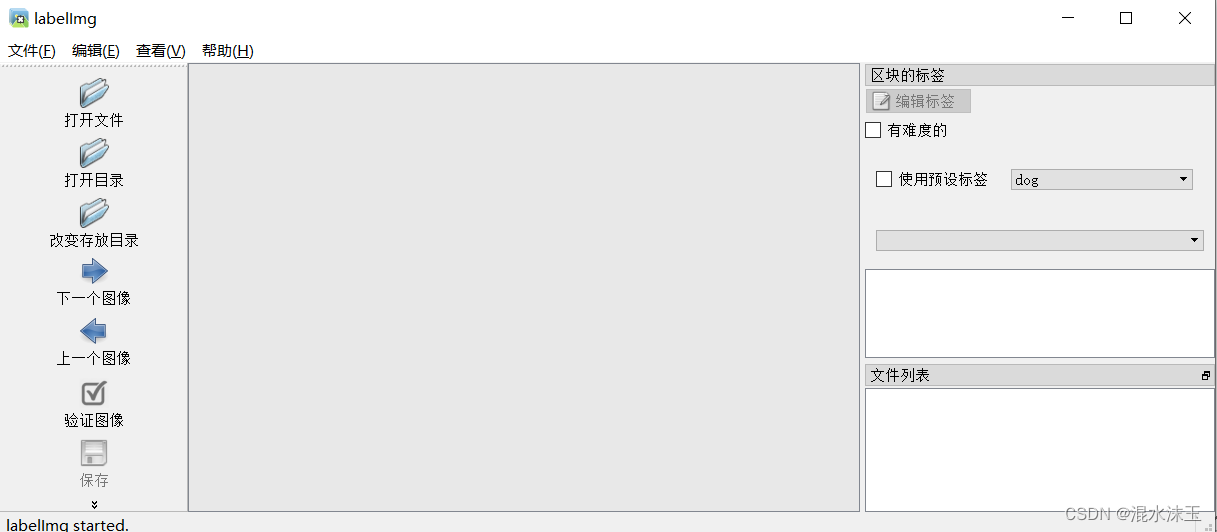 安装labelimg及出现的问题_can't open file 'labelimg.py': [errno 2] no such f-CSDN博客