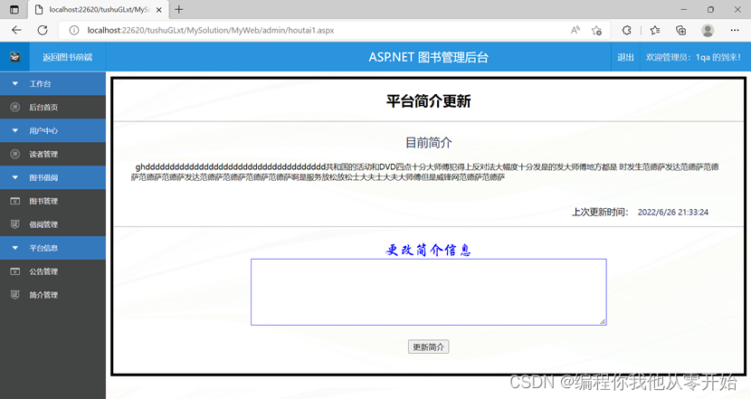 基于（c）的图书借阅管理系统aspnetc语言vs2010sqlserver数据库（课程设计、毕业设计学习）图书管理系统数据库vs2010版本 Csdn博客
