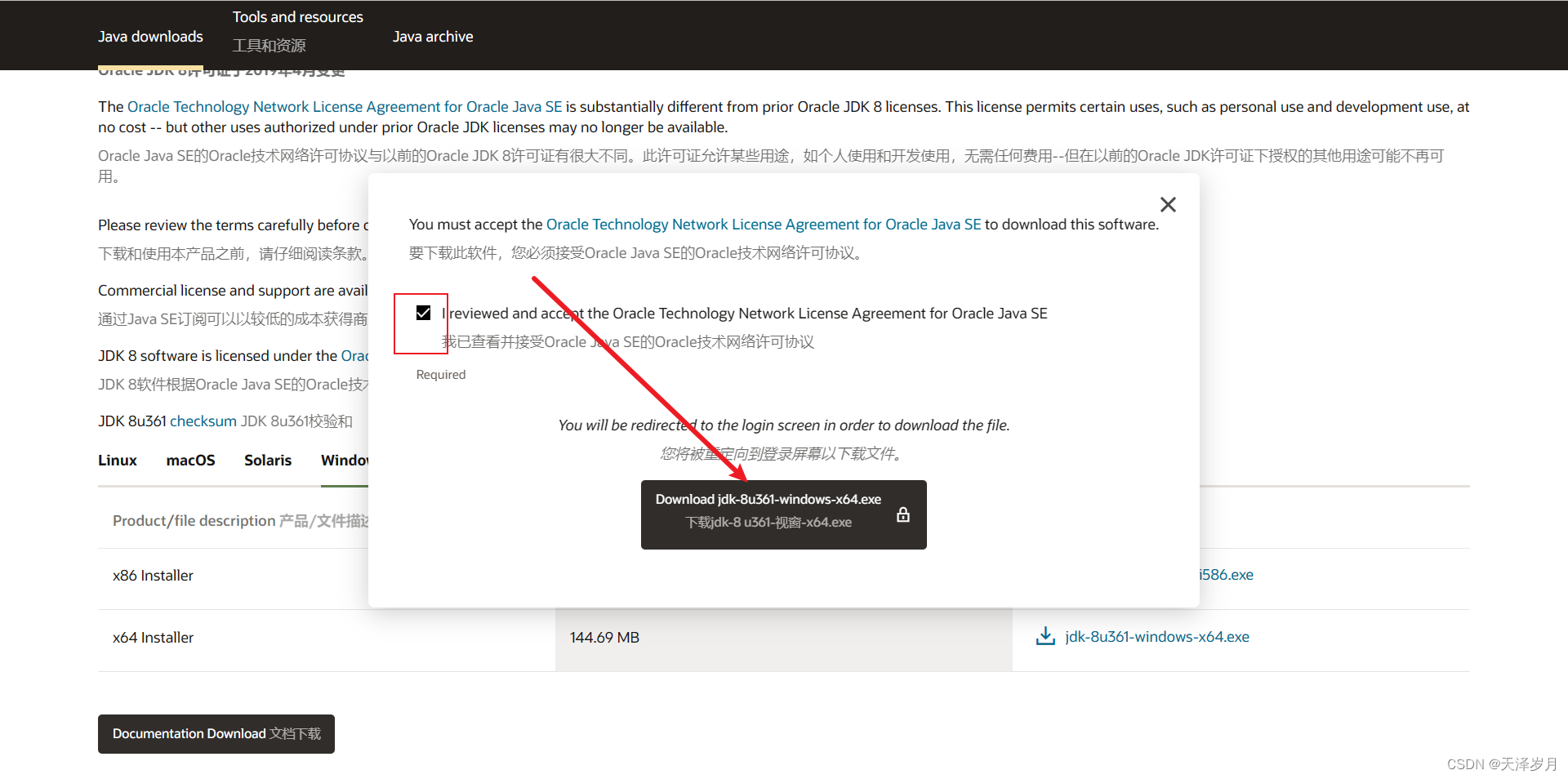 Java JDK详细安装配置（详细备忘版本）_jdk-8u361-windows-x64-CSDN博客
