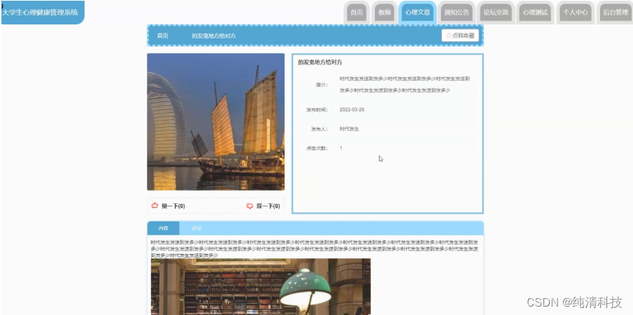 Django计算机毕业设计大学生心理健康管理系统(程序lw)pythonpython学生健康管理系统 Csdn博客