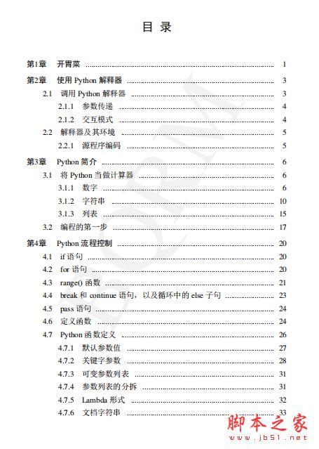 Python3中文手册下载 Chmpython手册中文版下载python手册chm Csdn博客 9546