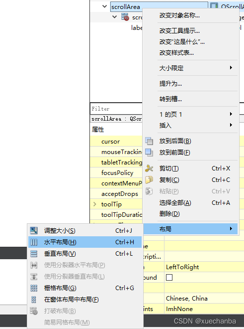 QT控件 — QScrollArea_qt scrollarea-CSDN博客