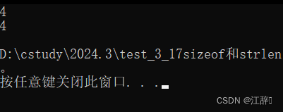 C语言——sizeof和strlen的区别_c语言sizeof与strlen区别-CSDN博客