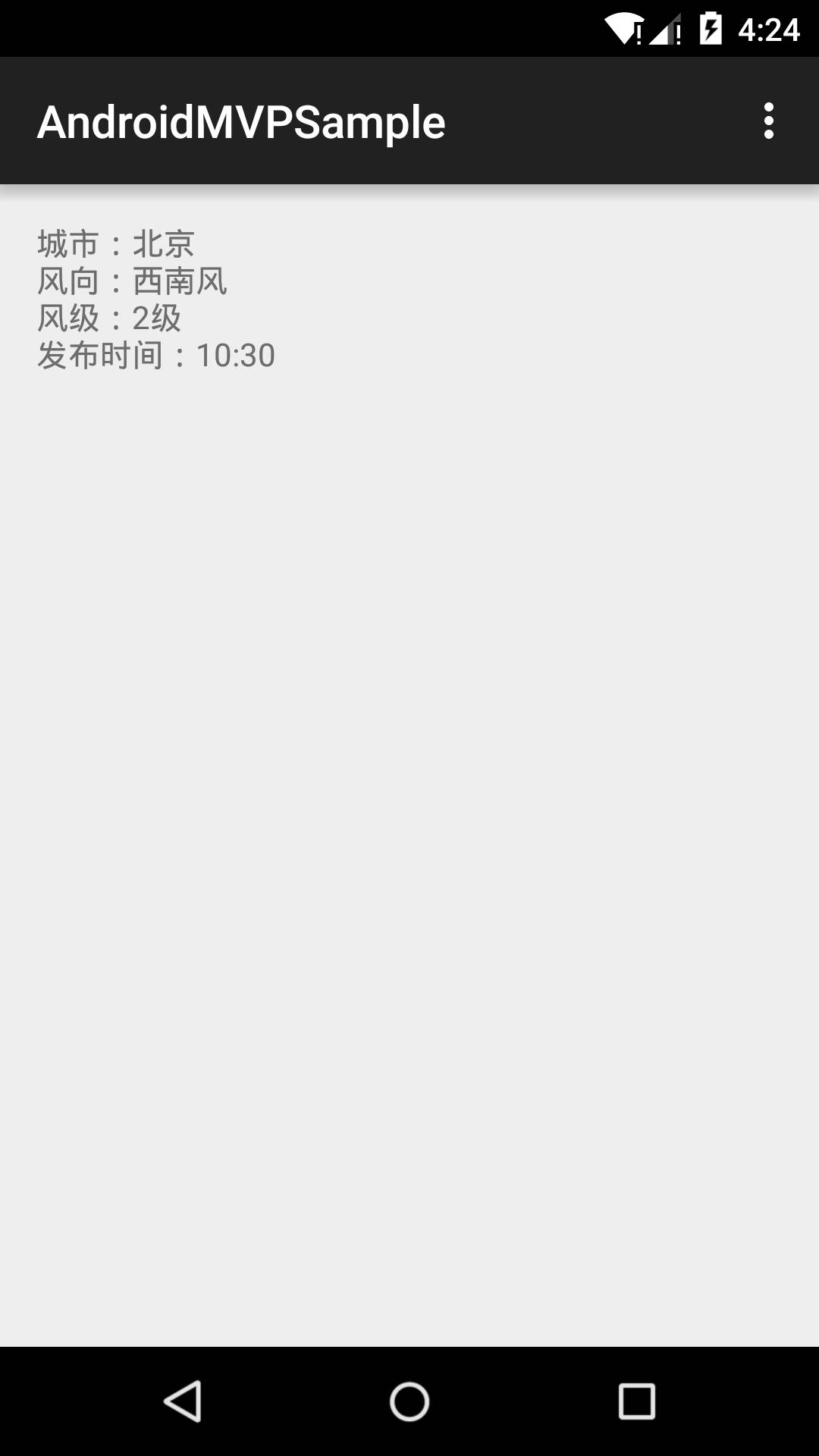 Android MVP 实例-CSDN博客