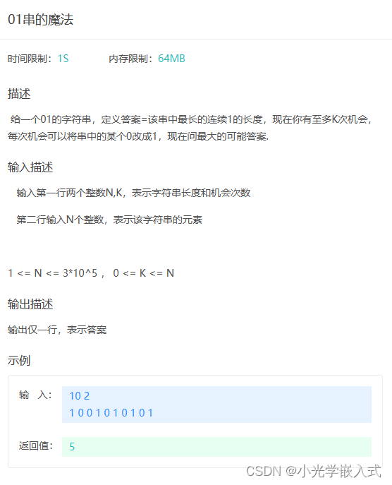 赛码网-01串的魔法(dp) 100%AC代码（C）-CSDN博客