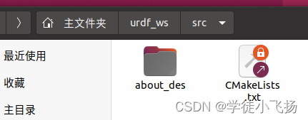 机器人urdf搭建最简洁示范_vscode urdf插件-CSDN博客