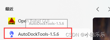 AutoDock分子对接教程 小分子对接 AutoGrid和AutoDock并实现分子对接 分子对接软件（亲测有效）-CSDN博客