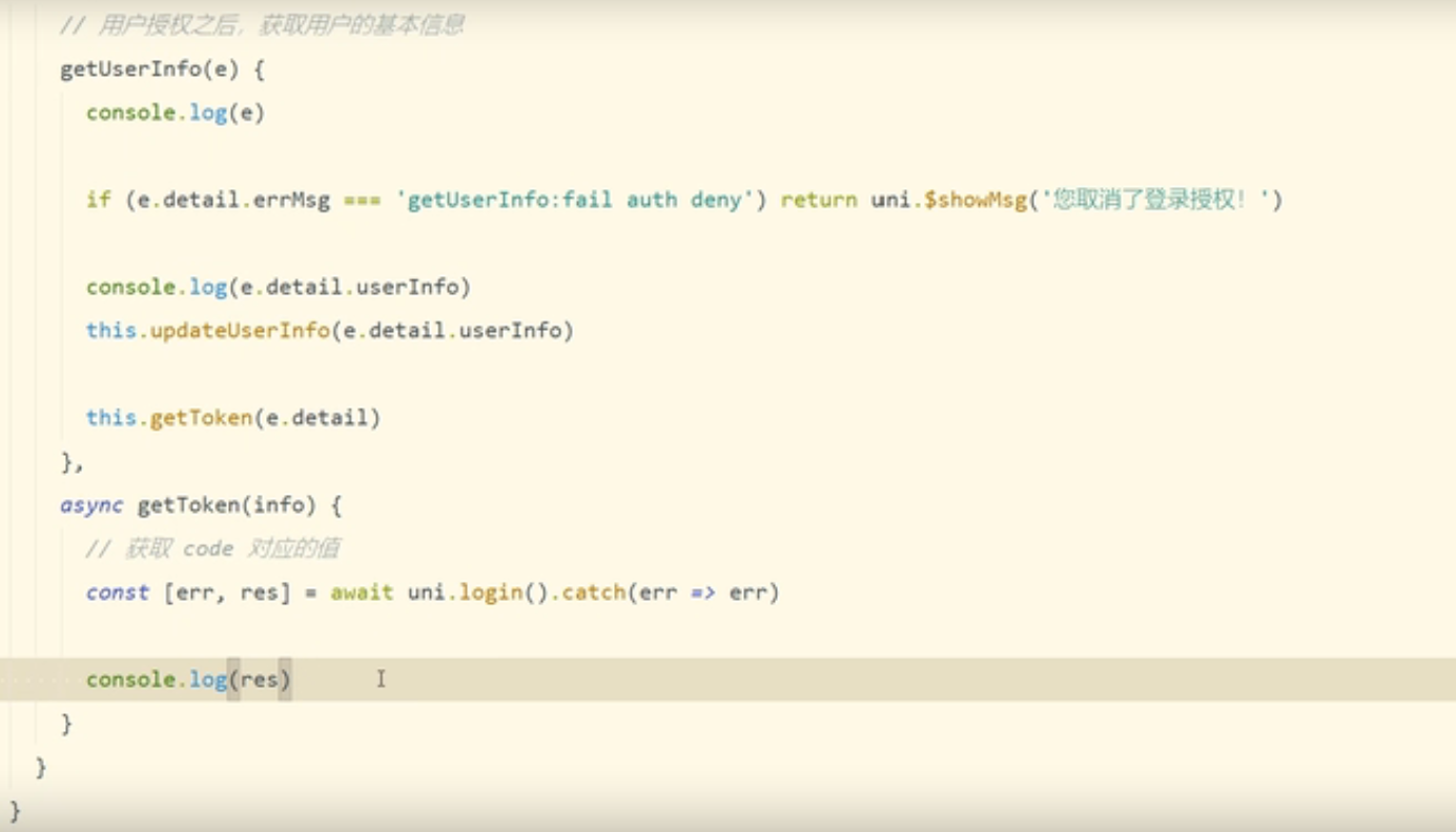 uniapp实现登录功能步骤_uniapp 登录过程 token-CSDN博客