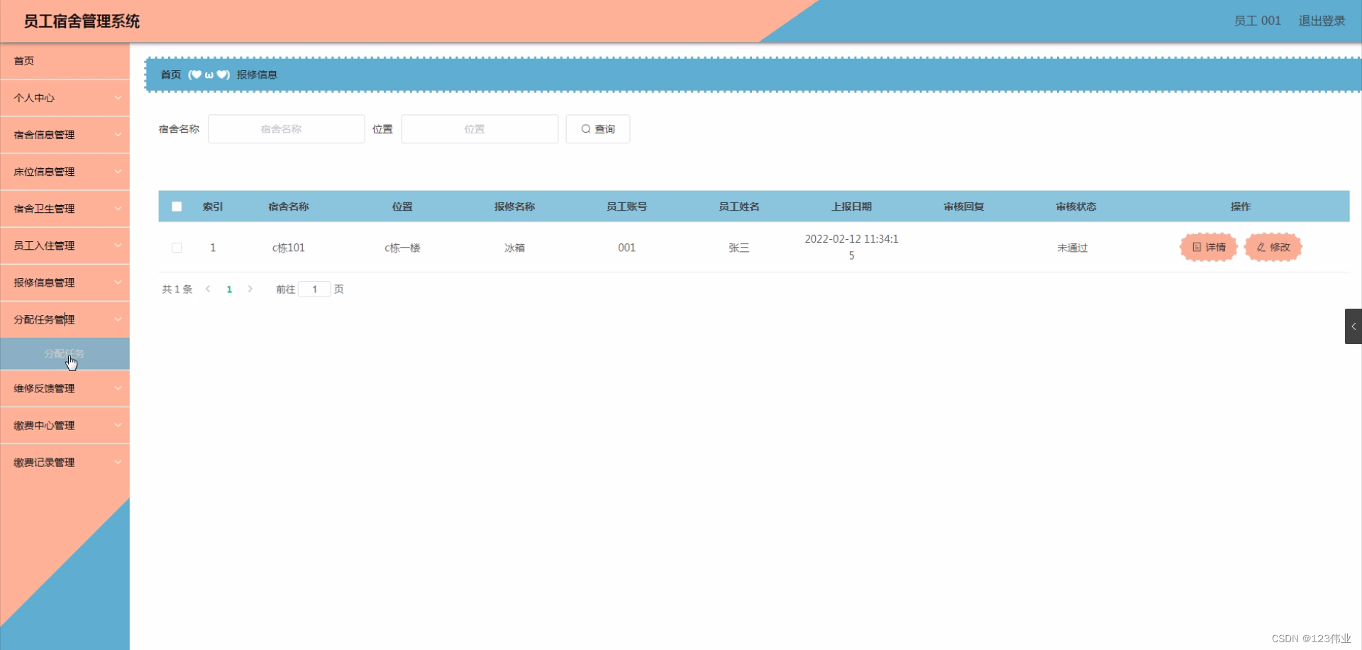 ssm毕设项目员工宿舍管理系统9l023（java+VUE+Mybatis+Maven+Mysql+sprnig）_ssm9l023-CSDN博客