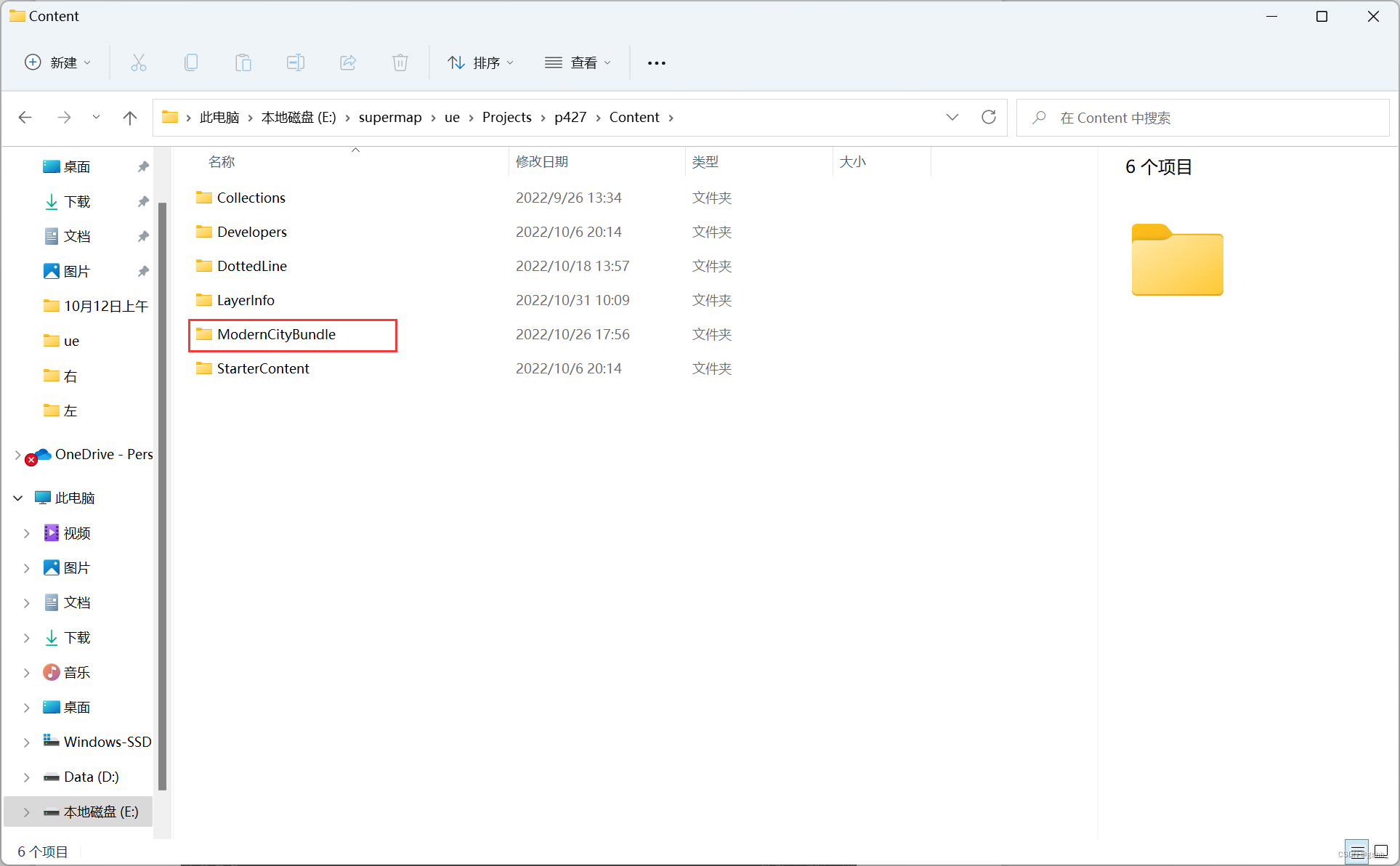 SuperMap Hi-Fi 3D SDK for Unreal 插件中白模数据美化流程（一）_supermap for ue4 s3m-CSDN博客