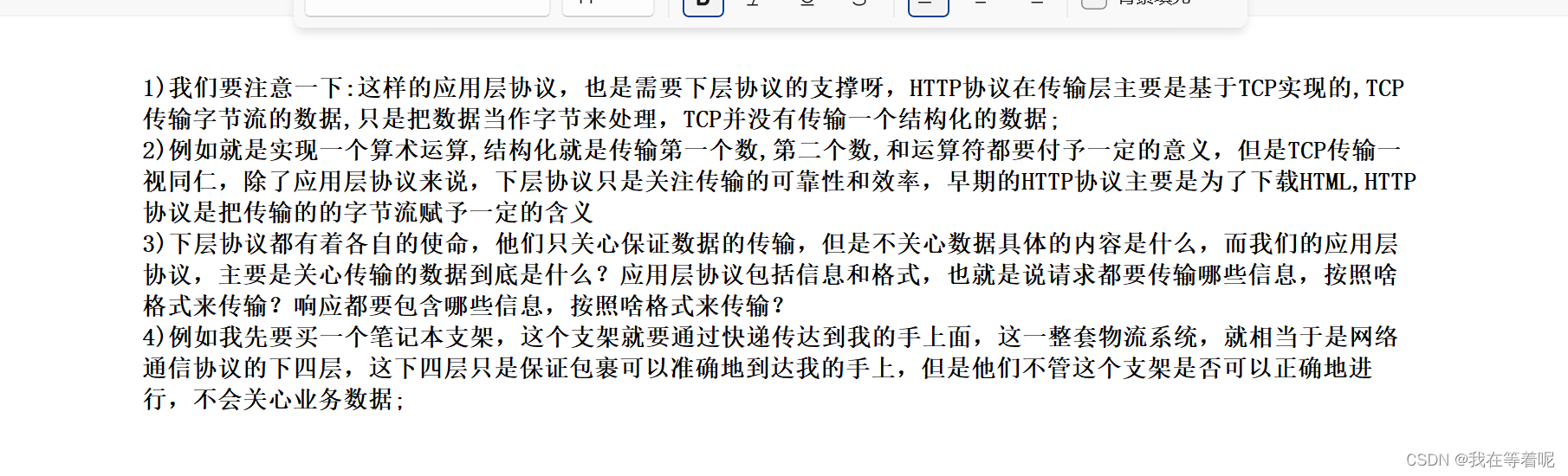 HTTP和HTTPS详解_%e9%b2%9c%e8%8a%b1-CSDN博客