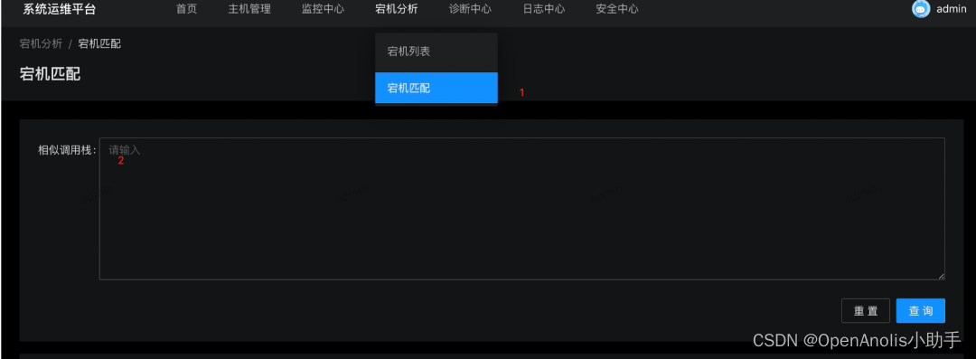 从新手小白到运维大咖，SysOM 多场景宕机实例解析 | 龙蜥技术-CSDN博客