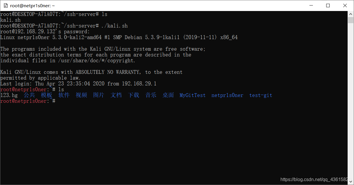 用Kali替代XShell-CSDN博客