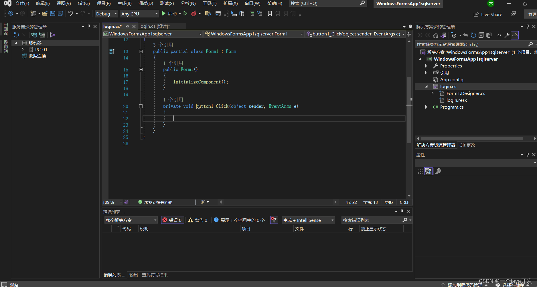 donet framework4.X==windows窗体应用新建项目，通过System.Data.SqlClient连接sqlserver进行查询_system.data.sqlclient ...