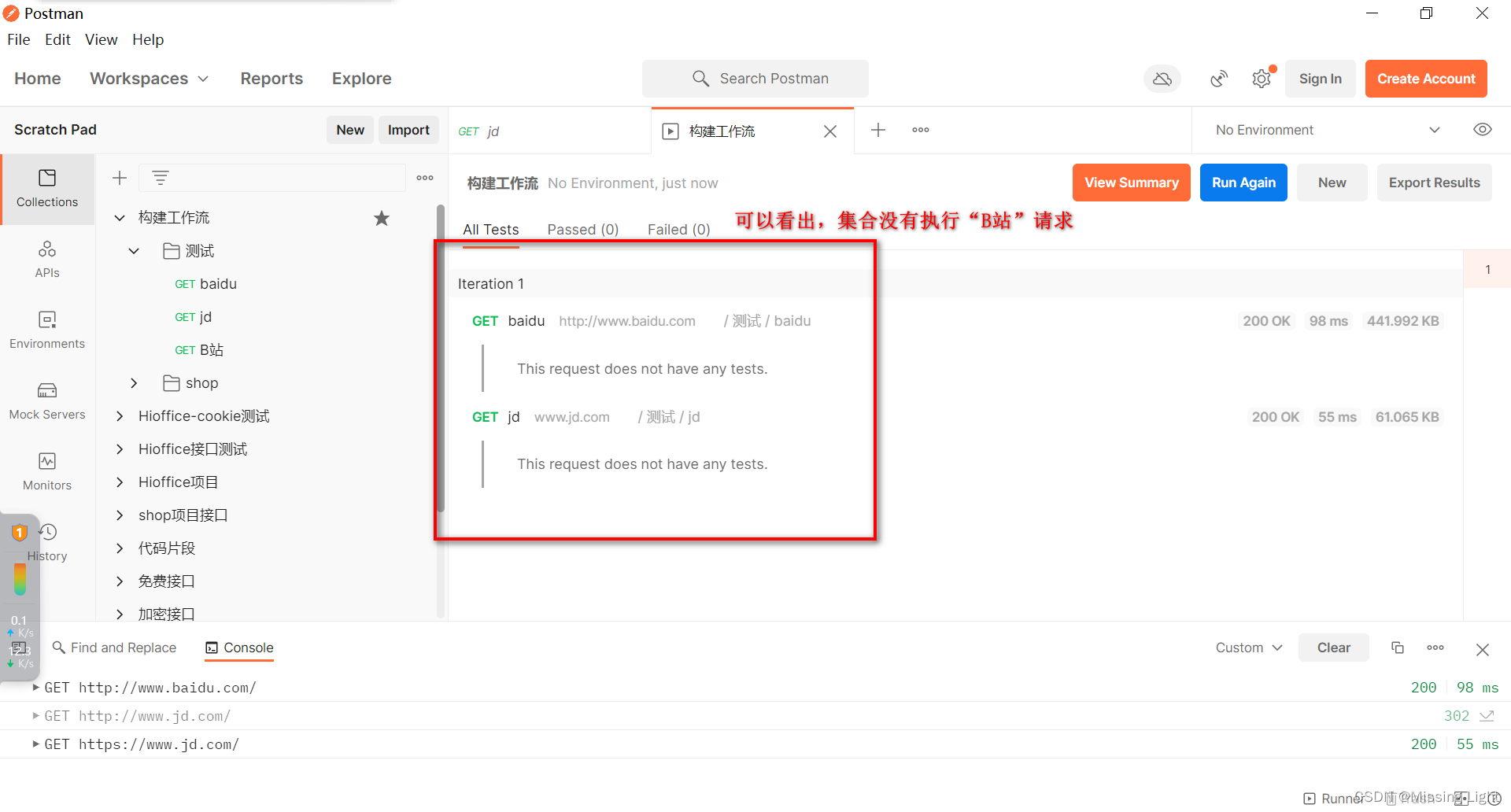 Postman接口测试工具的应用指南_posman-CSDN博客