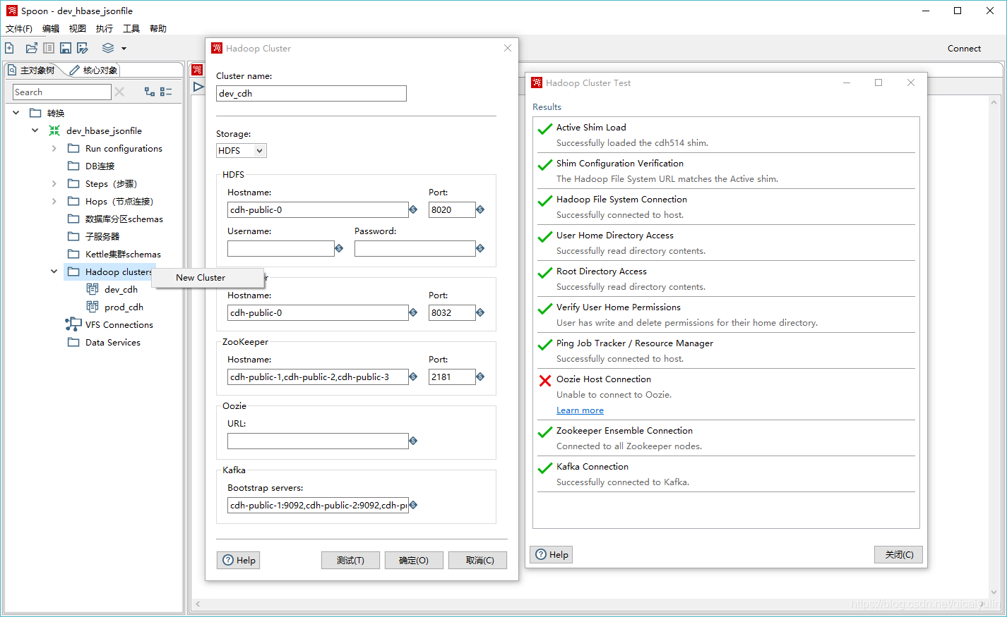 kettle读取hbase数据_kettle hbase input-CSDN博客