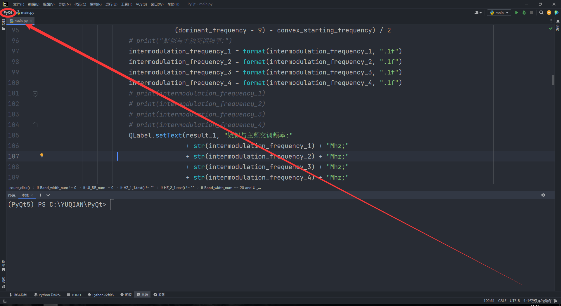 1.PyQt5_PyCharm_软件设计和打包成安装包形式的exe程序_pyqt打包exe-CSDN博客