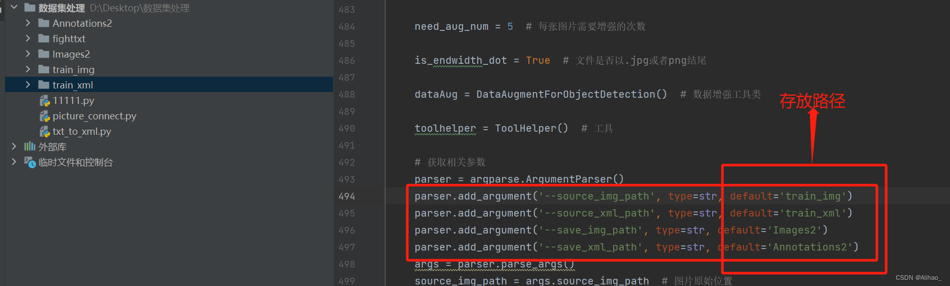 YOLO数据集增强详细过程及遇到的问题xml.etree.ElementTree.ParseError: no element found ...