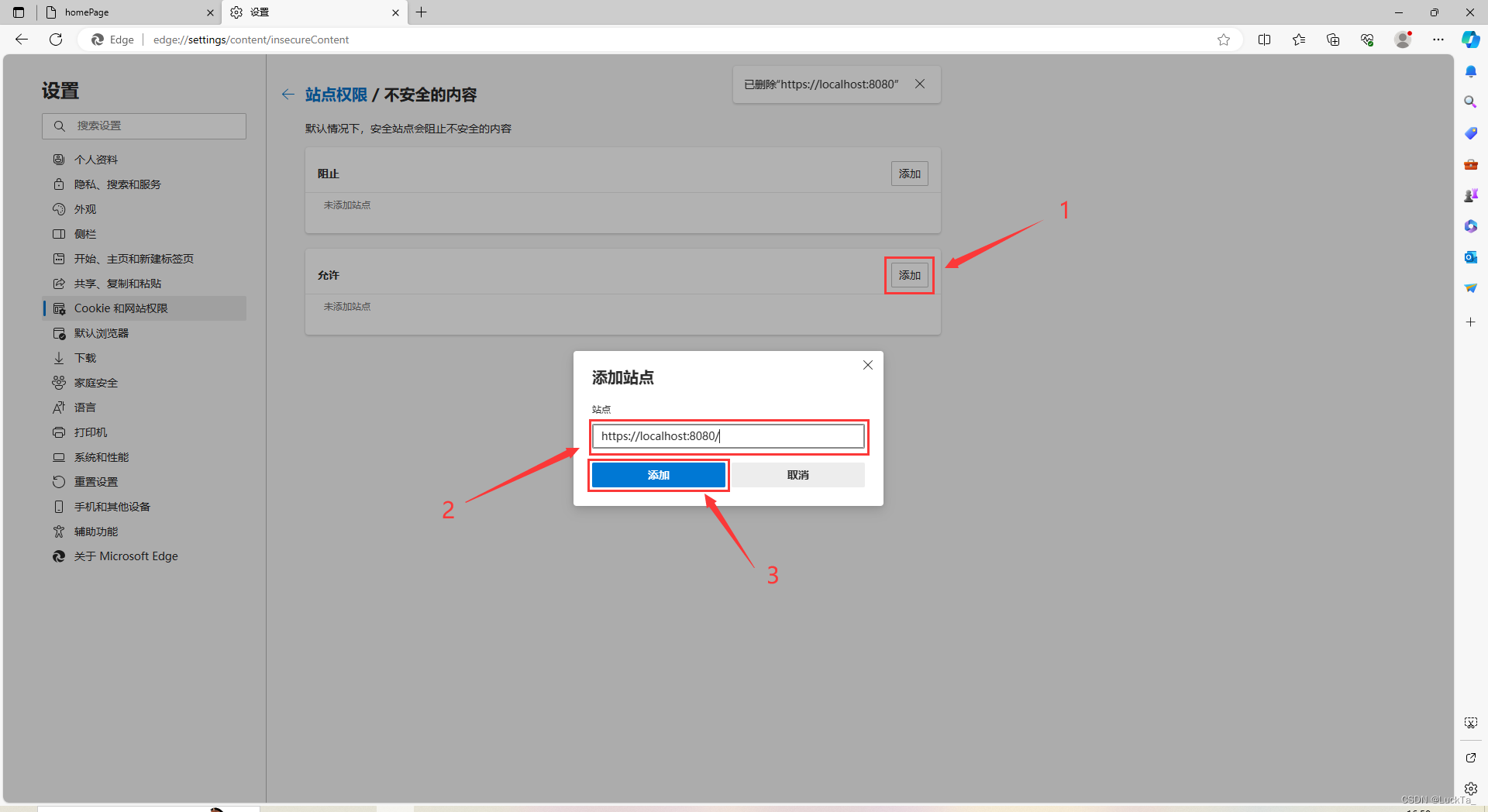 uin-app 对接后端接口报错This request has been blocked； the content must be served over HTTPS._this ...