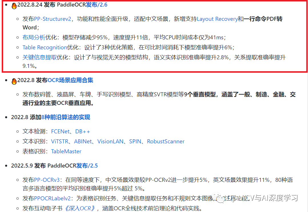 PaddleOCR 2.6 编译详细步骤 + 踩坑记录(C++ GPU版)_paddleocr2.6-CSDN博客