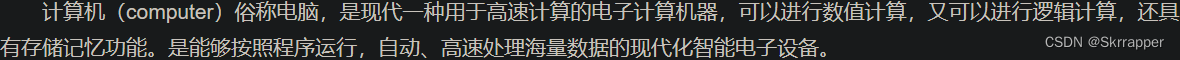 计算机基础_中小规模集成电路计算机-CSDN博客