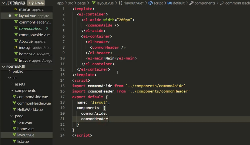 前端学习笔记202307学习笔记第六十六天 前端面试 Vue Router封装layout组件7 Csdn博客