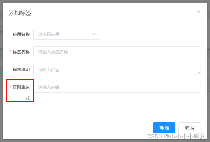 el-form表单 el-form-item label不换行_el-form-item label换行-CSDN博客